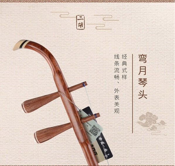 Dunhuang Intermediate Padauk Erhu – Sound of Asia Musical Instruments