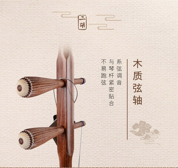 Dunhuang Intermediate Padauk Erhu – Sound of Asia Musical Instruments