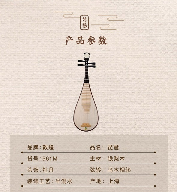 Professional Dunhuang Ceylon Ironwood Pipa – Sound of Asia Musical ...